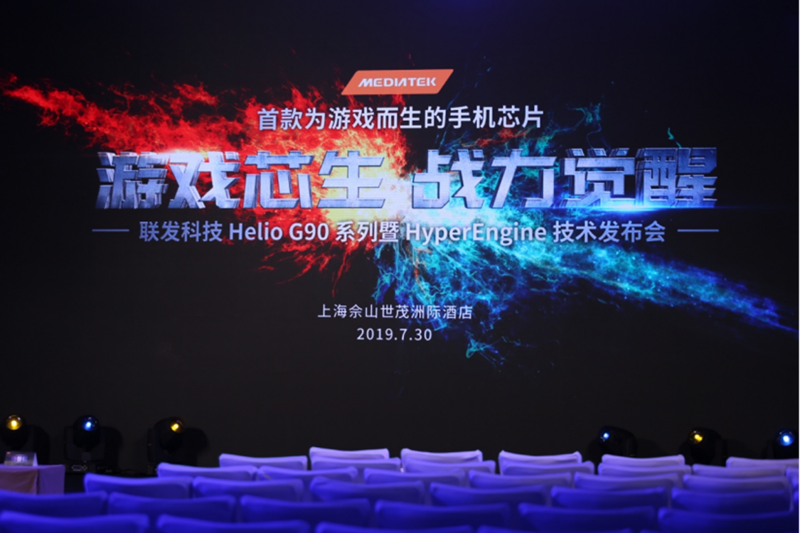 国产芯片MTK G90，综合性能比肩麒麟810？_游戏