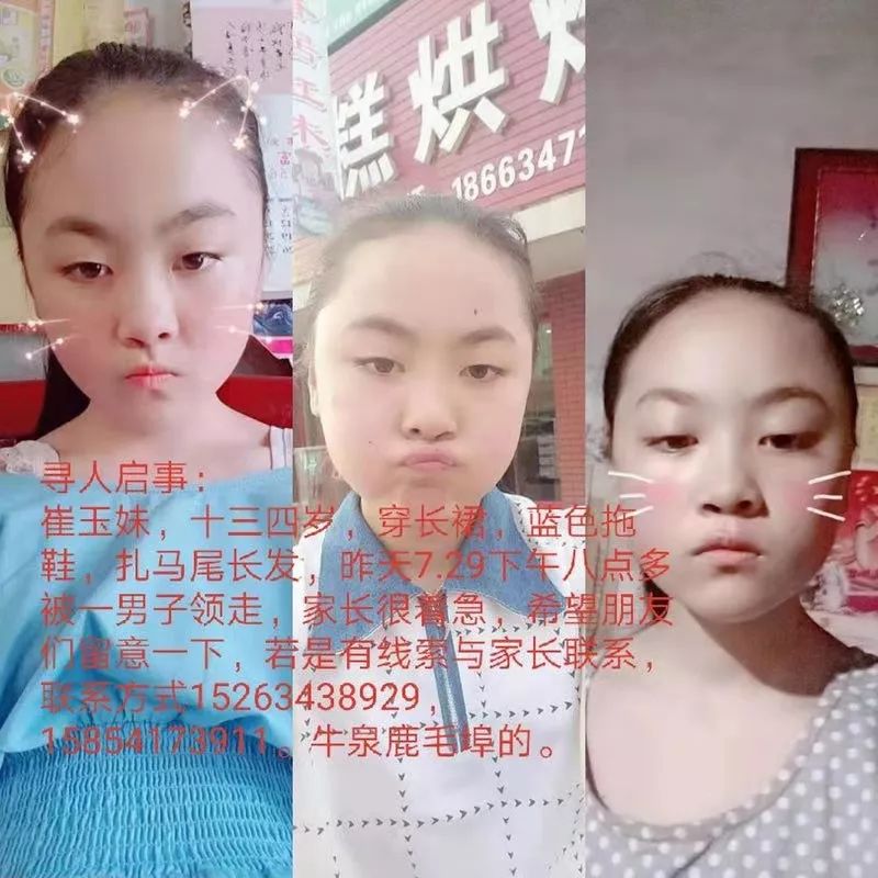 FM97.4济南公共之声7月30日【974零距离】_咨询