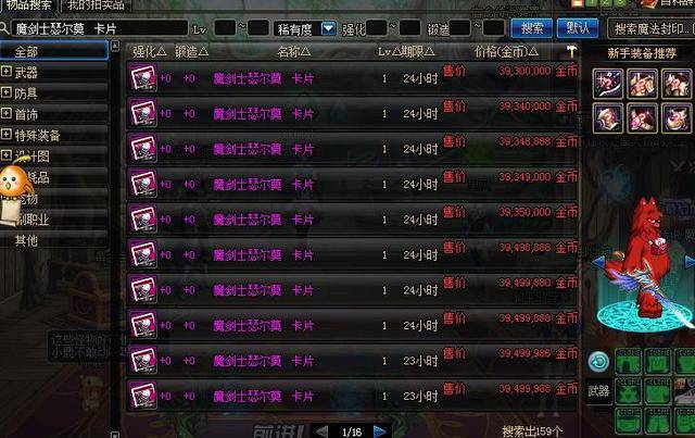 炼狱小前锋丨DNF7.30版本最新搬砖思路_角色