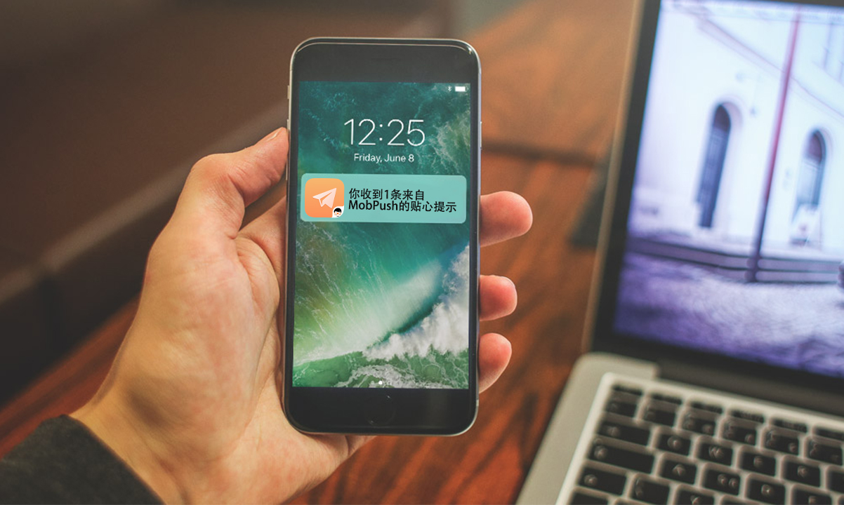 MobPush—为什么说推送push的时候强调一定要用户分组？_App