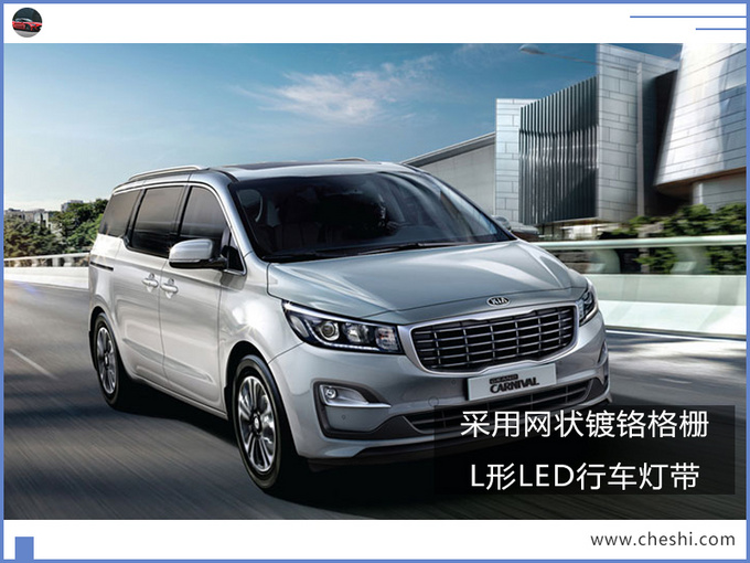 起亚全新MPV预售价曝光！9月上市/pk别克GL8_搜狐汽车_搜狐网