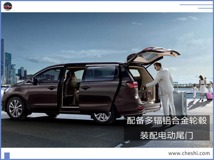 起亚全新MPV预售价曝光！9月上市/pk别克GL8_搜狐汽车_搜狐网