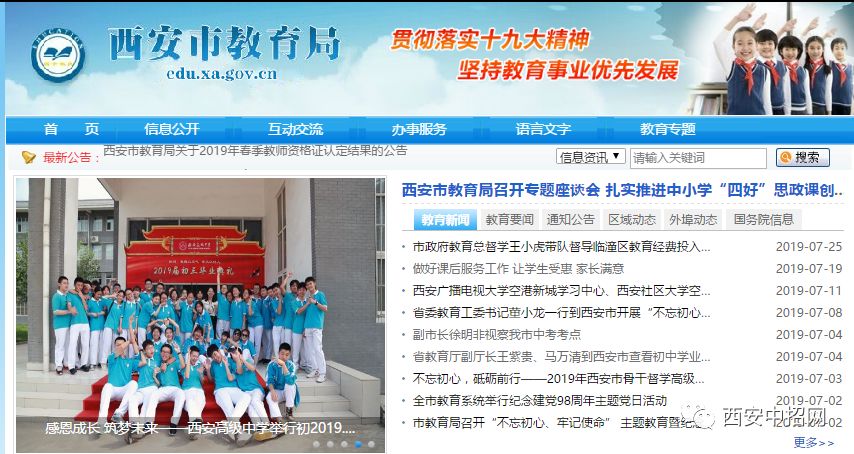 重磅通知：2019陕西中考【10地市】录取分数线及成绩查询途径最新整理，速看！_招生