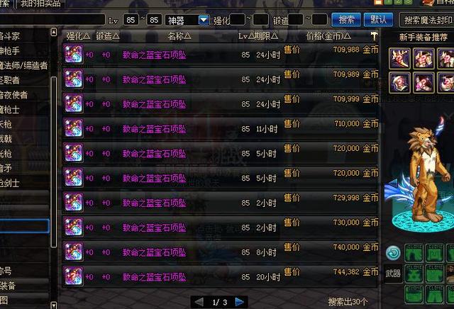 炼狱小前锋丨DNF7.30版本最新搬砖思路_角色