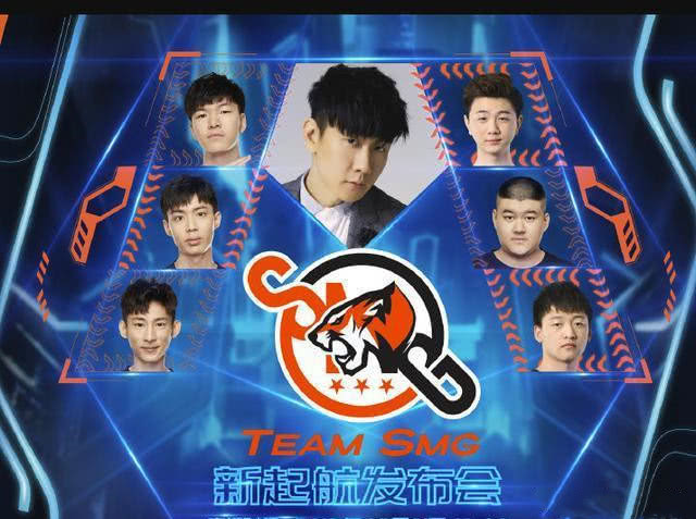 smg战队百科,17队,g队成员_大山谷图库