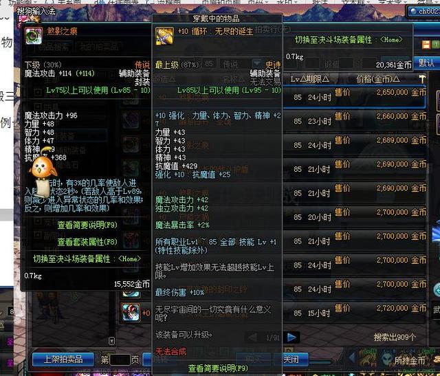 炼狱小前锋丨DNF7.30版本最新搬砖思路_角色