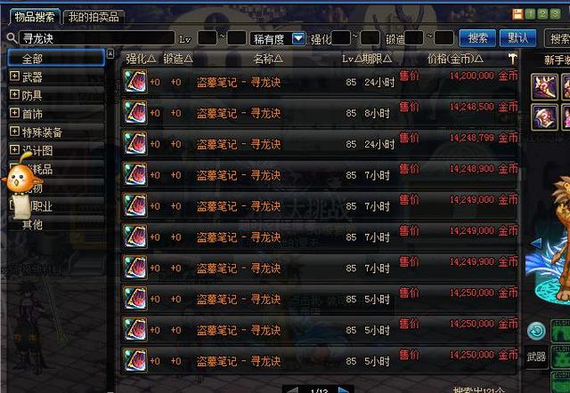 炼狱小前锋丨DNF7.30版本最新搬砖思路_角色