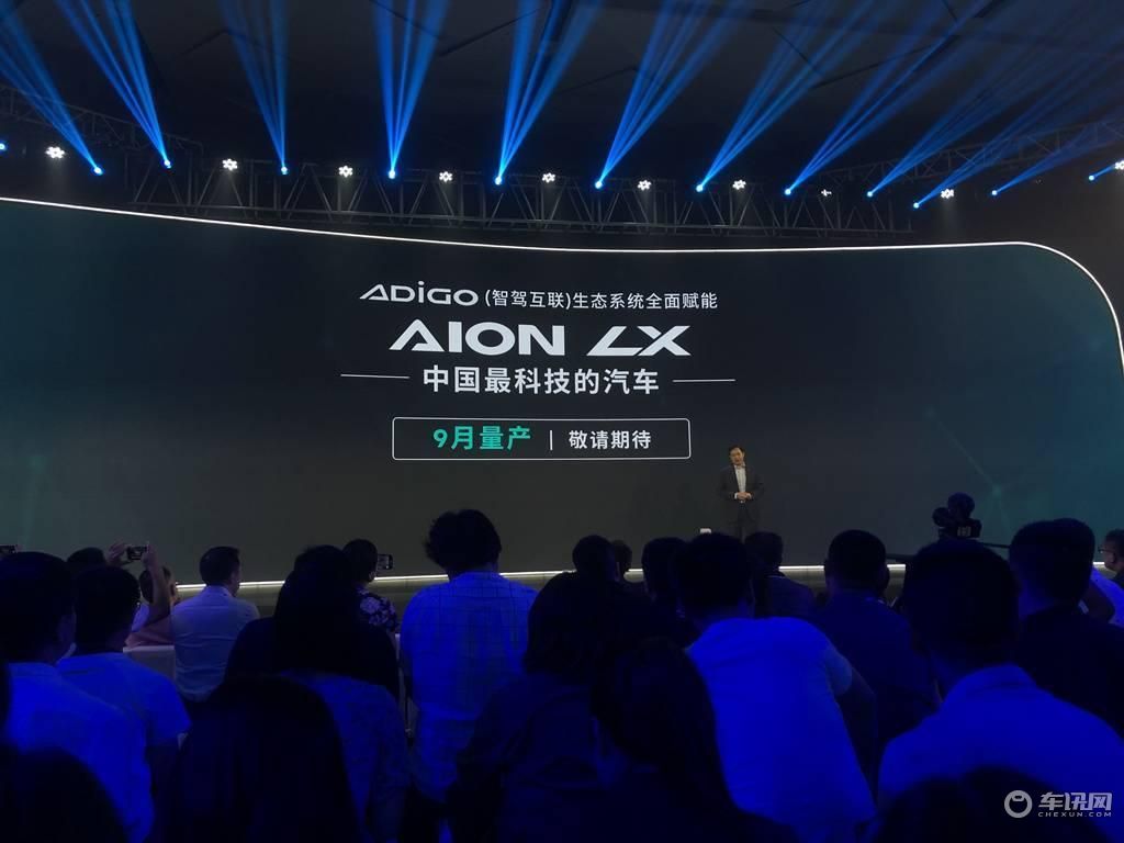 广汽新能源Aion LX 实拍，搭载ADiGO系统9月上市！_搜狐汽车_搜狐网