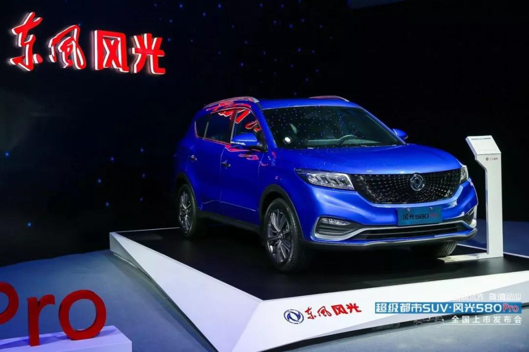 利剑出鞘 锋芒毕露 风光580 Pro正式上市_搜狐汽车_搜狐网