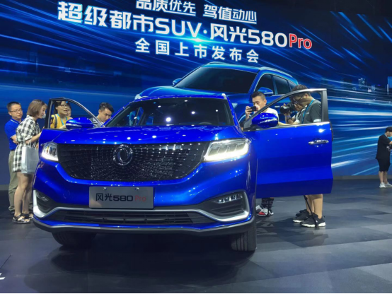 东风风光580Pro上市 能否再登万辆高峰？_搜狐汽车_搜狐网