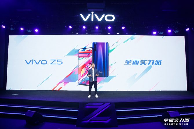 vivo Z5正式发布 4800万三摄加持1598元起_搜狐汽车_搜狐网