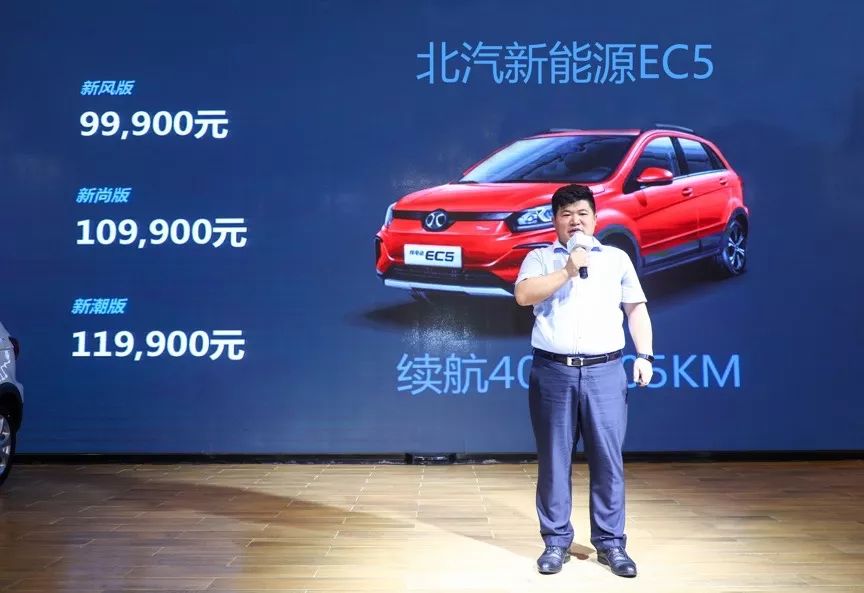 新车 | EC5 9.99万元入市，北汽新能源底气何在？_搜狐汽车_搜狐网