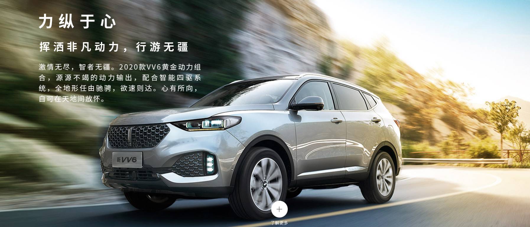 大块头秀出大智慧！百万越级配置一步到位，2020款VV6果然秀！_搜狐汽车_搜狐网