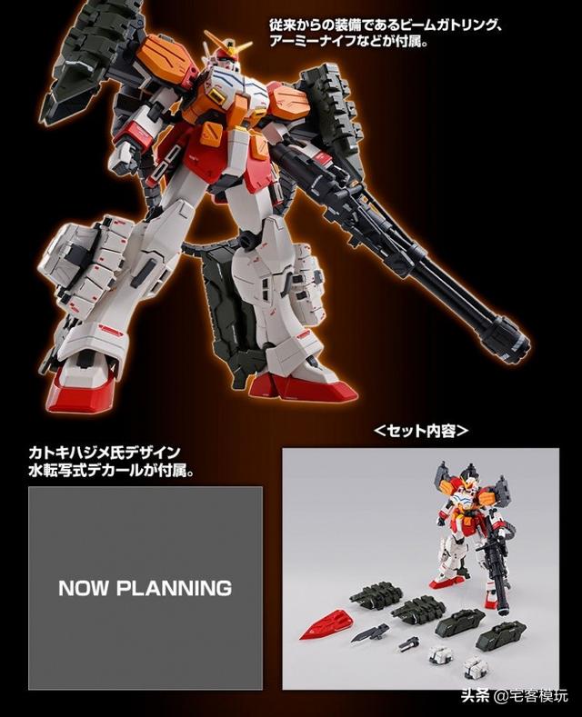 模玩资讯：万代 PB MG重武装高达EW（刺猬装备）_飞弹