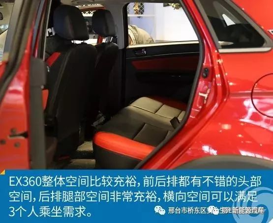 北汽新能源EX360 最大续航398公里_搜狐汽车_搜狐网