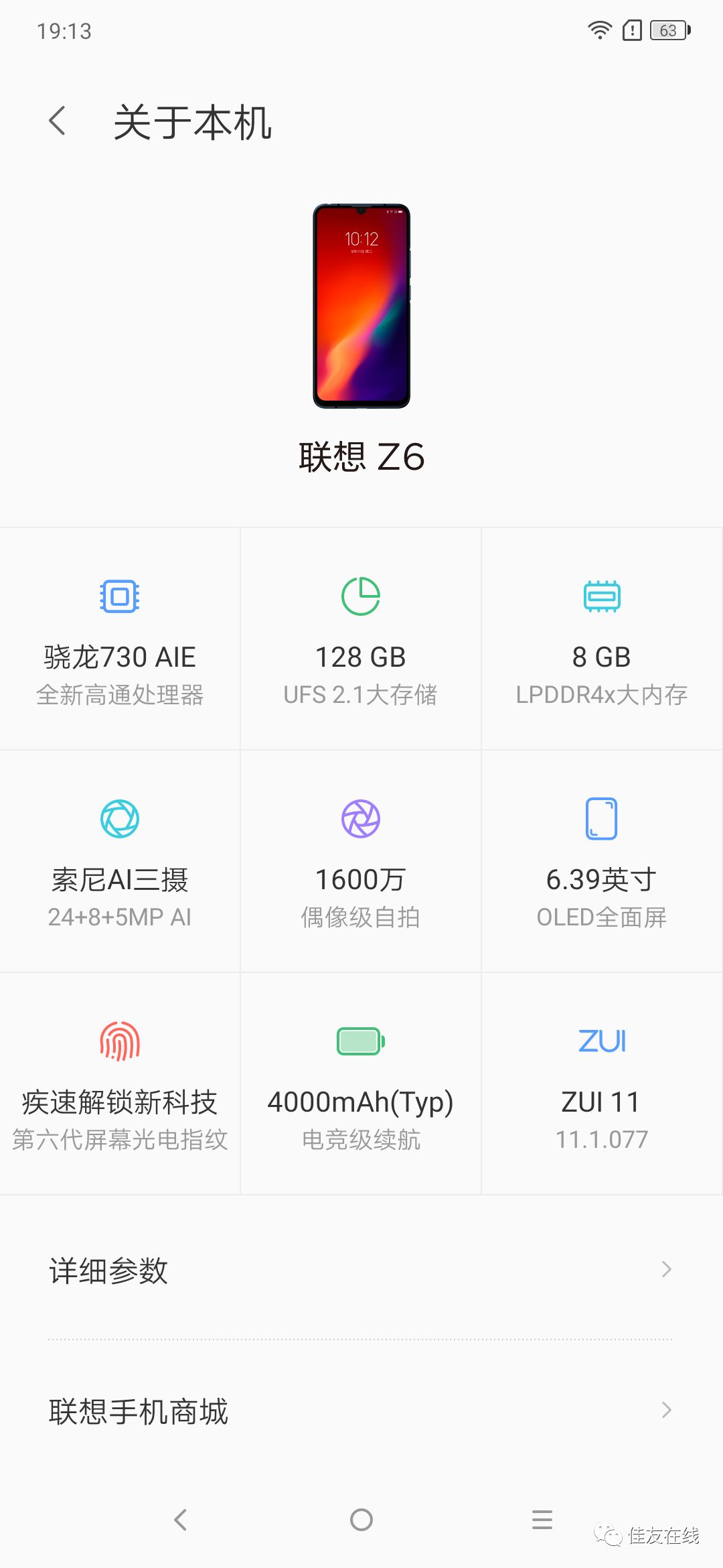 简约轻薄长续航 联想Z6手机试用评测_Pro