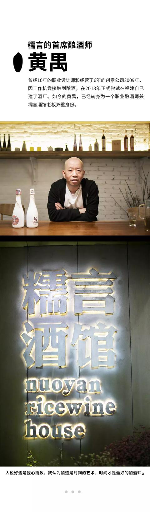 糯言酒馆:时间是最好的酿造师酿酒