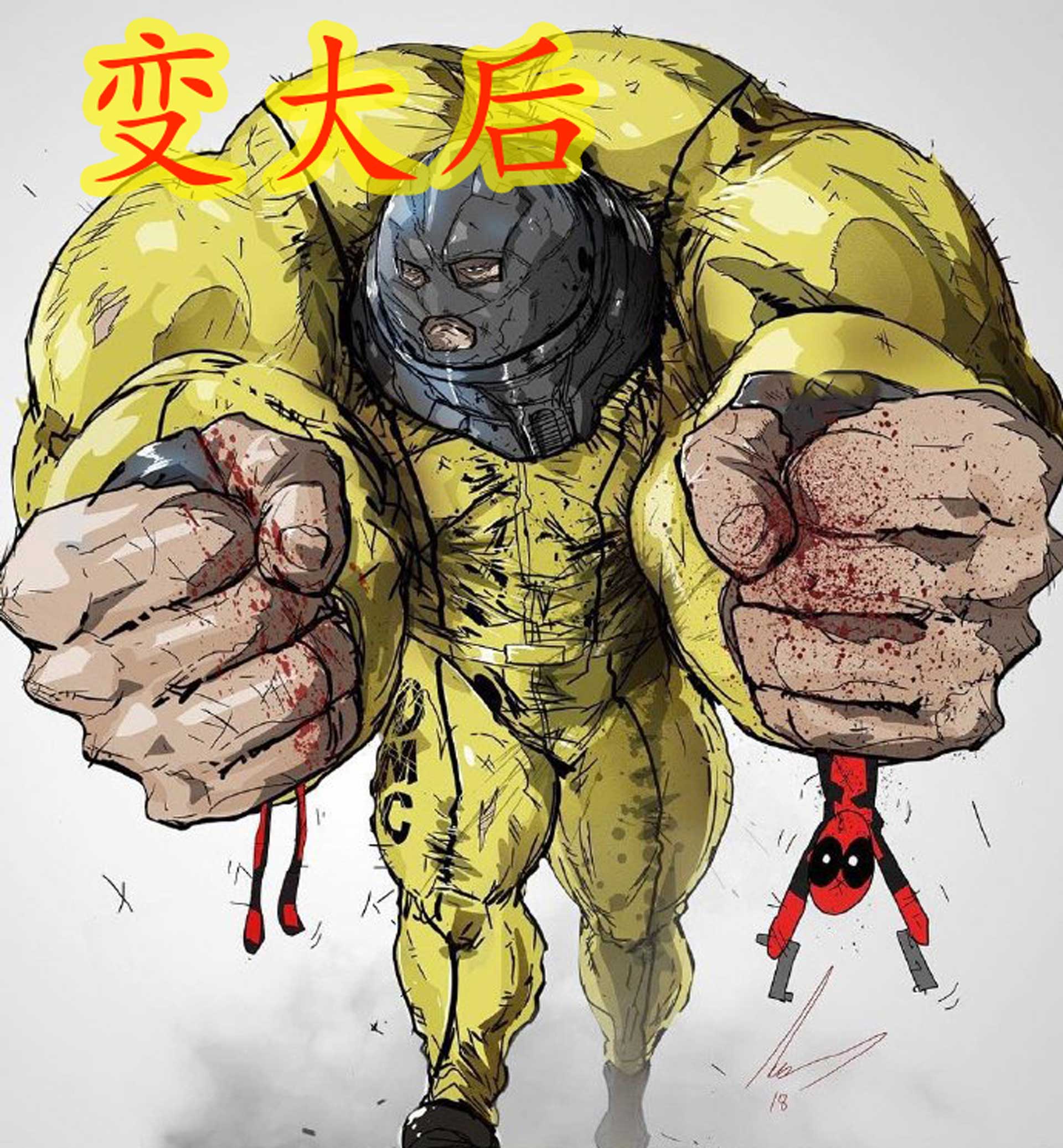 当漫威角色体型变大后，红坦克再次手撕死侍，看到图5：输了输了毒液