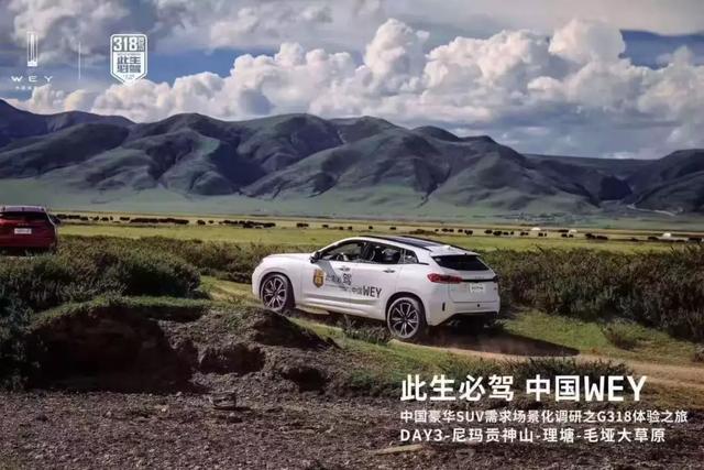 WEY打动奔驰车主的调研：此生必驾G318，318必有中国车_搜狐汽车_搜狐网