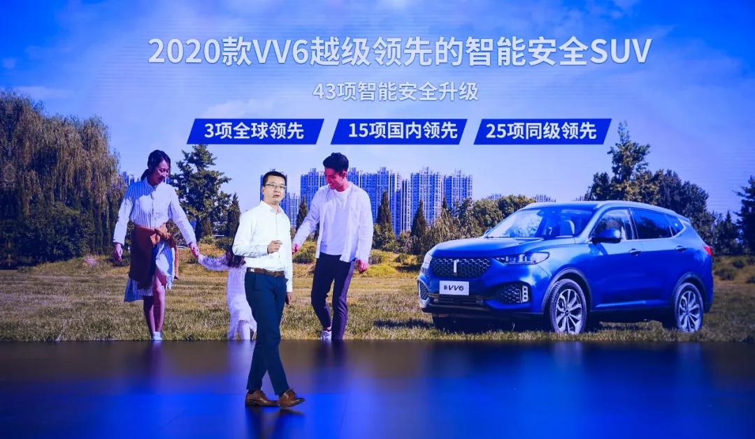 WEY技术品牌暨2020款VV6重磅发布_搜狐汽车_搜狐网