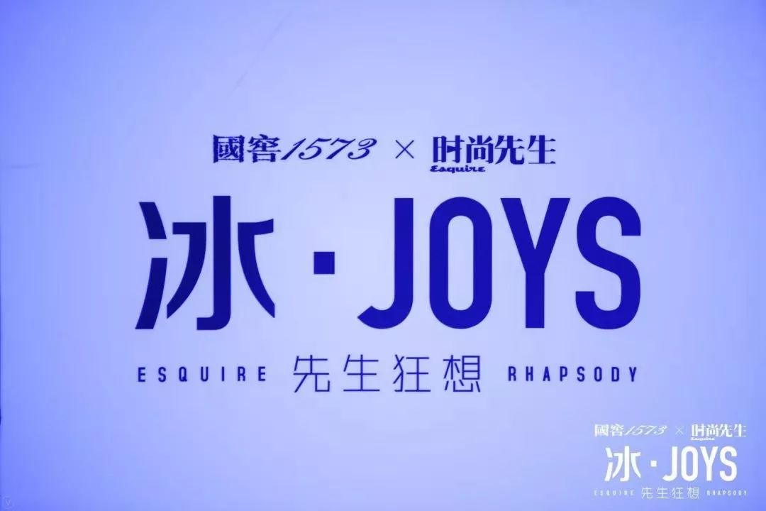 深度|| 从国窖1573冰JOYS谈中国顶级白酒品牌的自我修养-搜狐大视野-搜狐新闻