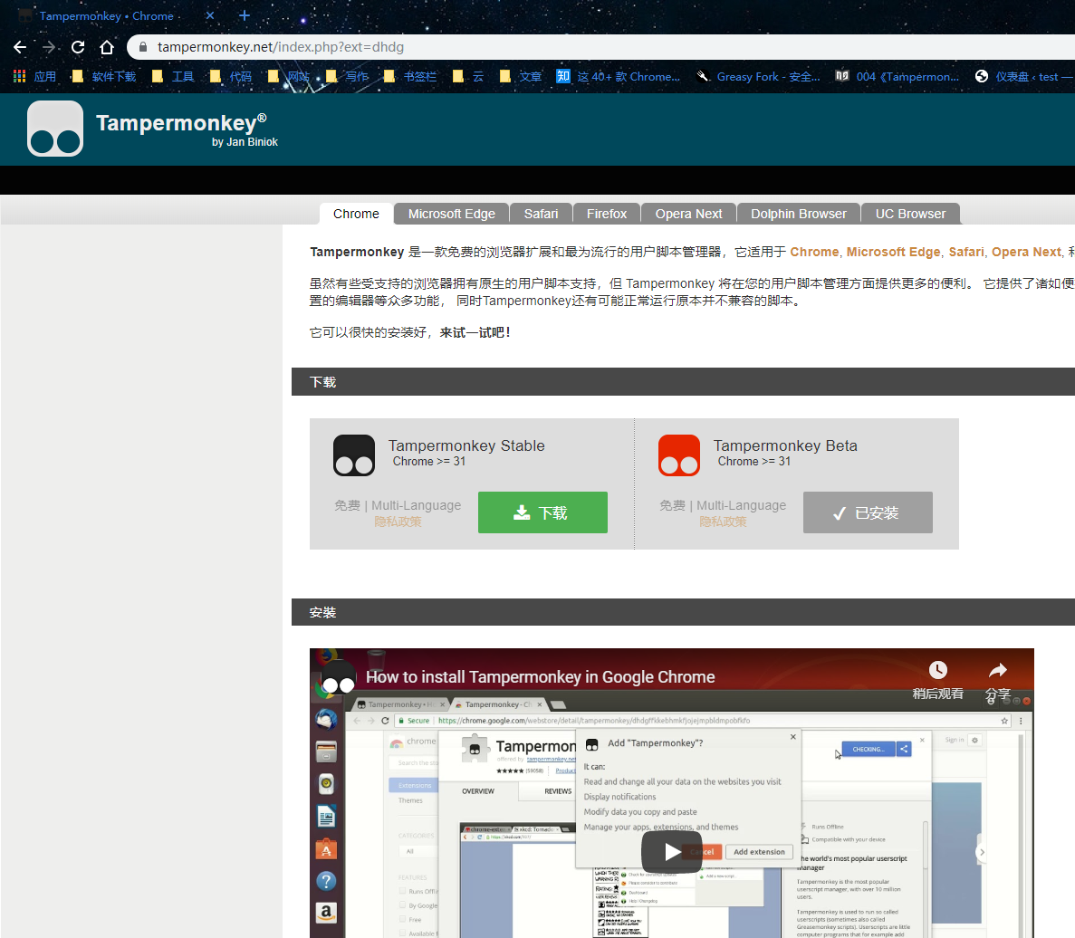 浏览器最强大的插件《油猴Tampermonkey》-搜狐大视野-搜狐新闻