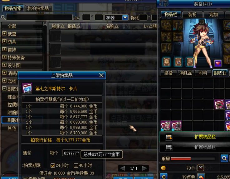 DNF：100发粉卡合成能否大赚？看看都出了什么粉卡！-搜狐大视野-搜狐新闻