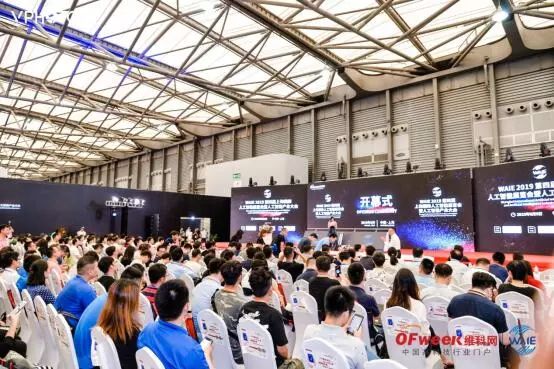 与AI（爱）共舞，WAIE 2019第四届上海国际人工智能展览会暨人工智能产业大会隆重开幕！_高科技