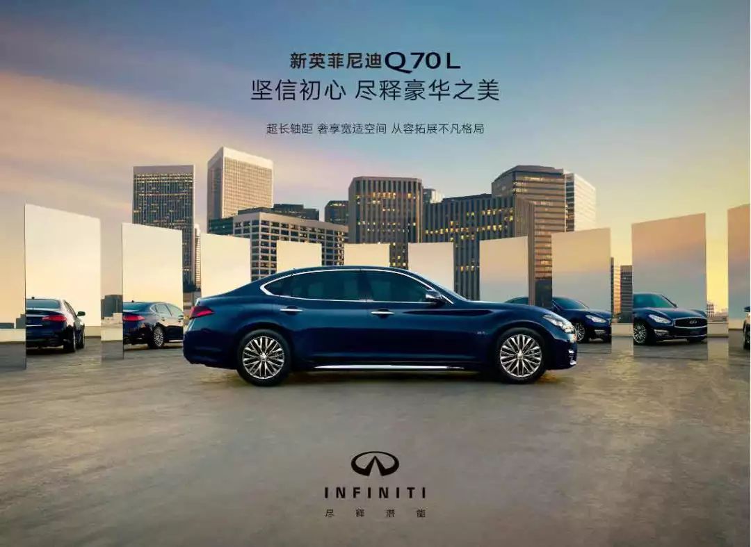 英菲尼迪Q70L丨演绎至高品质 引领至尊之享_搜狐汽车_搜狐网