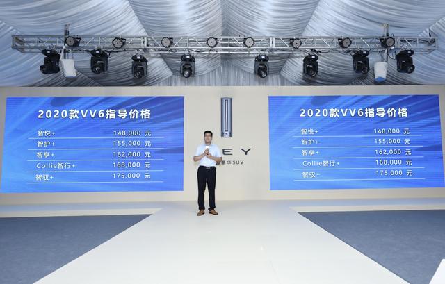2020款VV6将越级登陆长沙？WEY车迷们走一波安排上_搜狐汽车_搜狐网