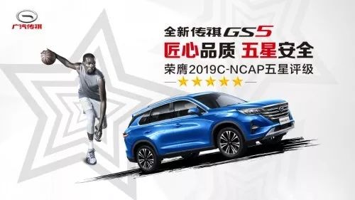 十五万级全能SUV 全新传祺GS5带来出行新价值_搜狐汽车_搜狐网