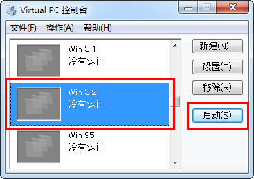 Windows 3.2「Win 3.2」中文软盘版安装 图文教程_文件