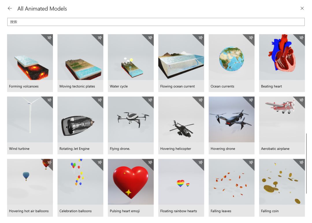 如何利用Win10系统中的3D查看器来制作混合现实微课-搜狐大视野-搜狐新闻