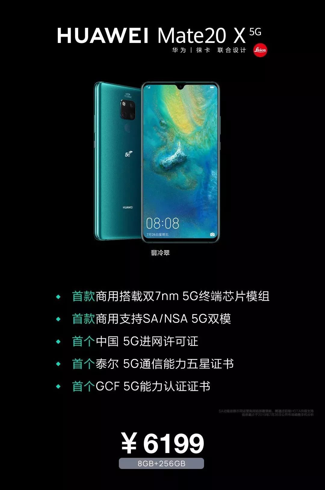 引领5G，全面超越，华为Mate 20 X(5G)凌讯通信今日震撼开售！-搜狐大视野-搜狐新闻