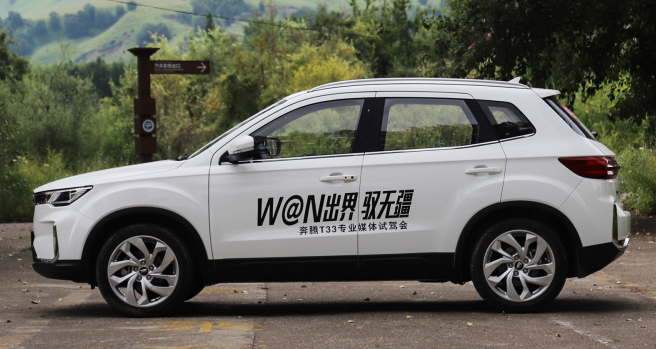 一汽的套娃模式，奔腾T33上市，X40停产_搜狐汽车_搜狐网