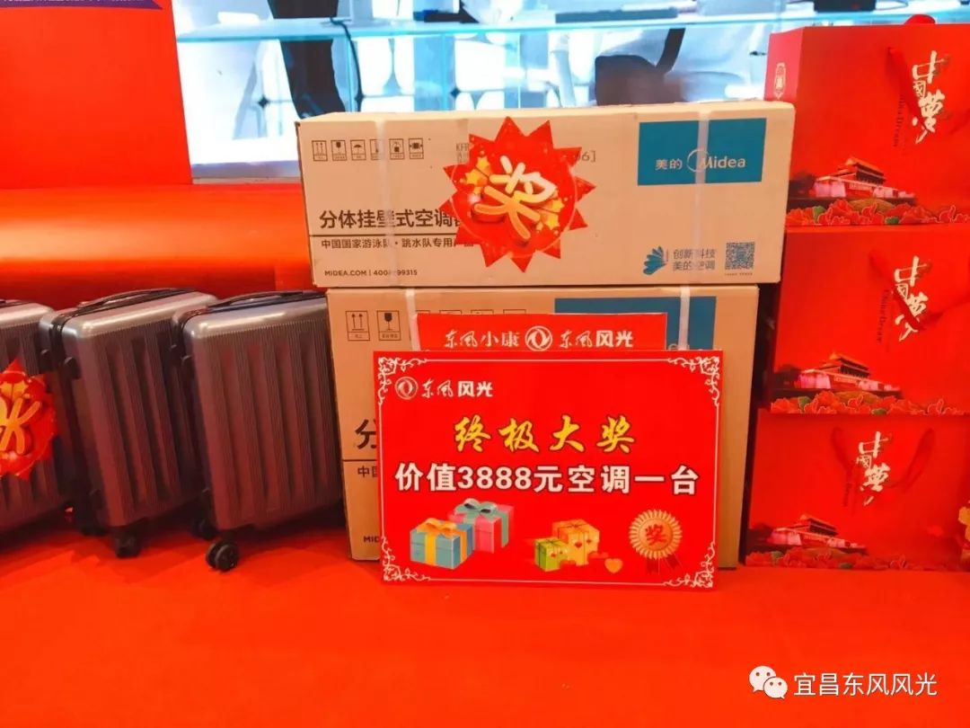 风光580pro上市发布会暨8.18东风风光天元4S店盛大开业_活动