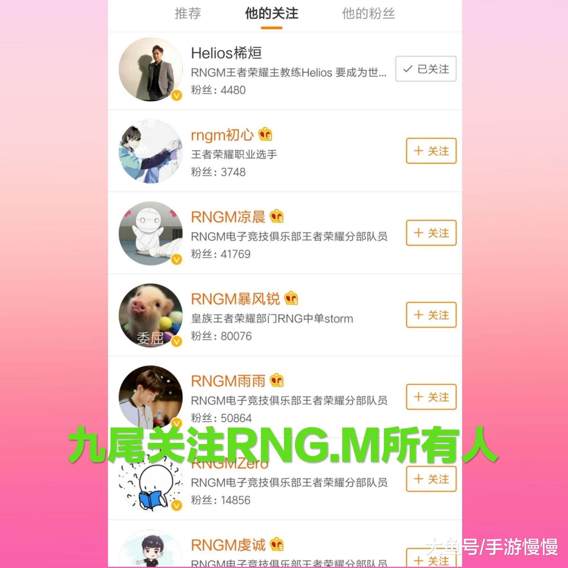 XQ九尾试训RNGM成功，关注所有队员，“天才选手”将取代暴风锐_xq