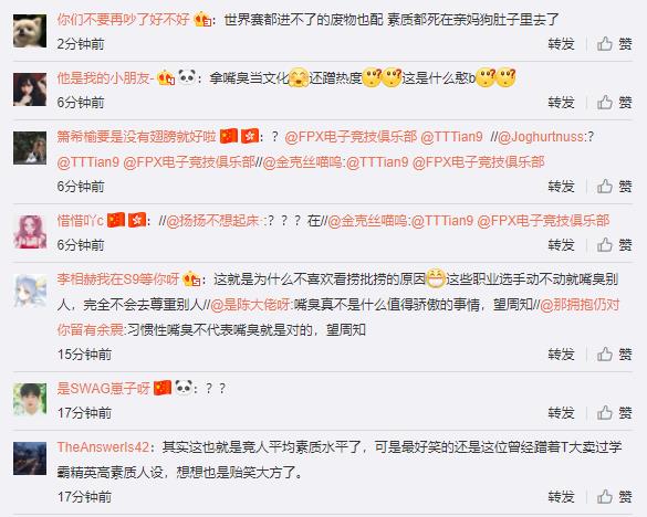 FPX打野tian韩服叫peanut黑称，惹怒小花生粉丝：素质真低！-搜狐大视野-搜狐新闻