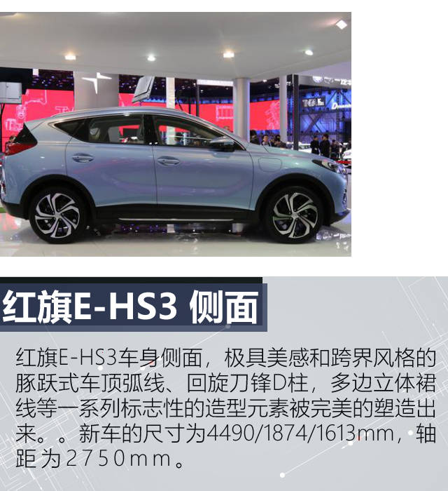 红旗首款电动汽车E-HS3上市 分四驱版和两驱版_搜狐汽车_搜狐网