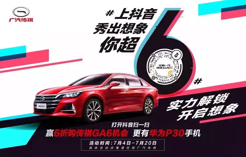 全新一代传祺GA6将于8月23日闪耀上市！_搜狐汽车_搜狐网