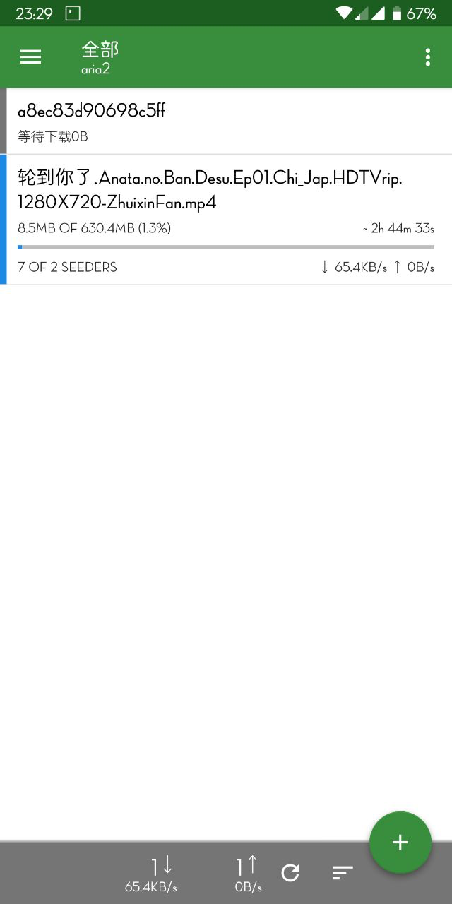 能远程传文件又能 Aria2 下载，Android 上的命令行工具箱：Termux_手机