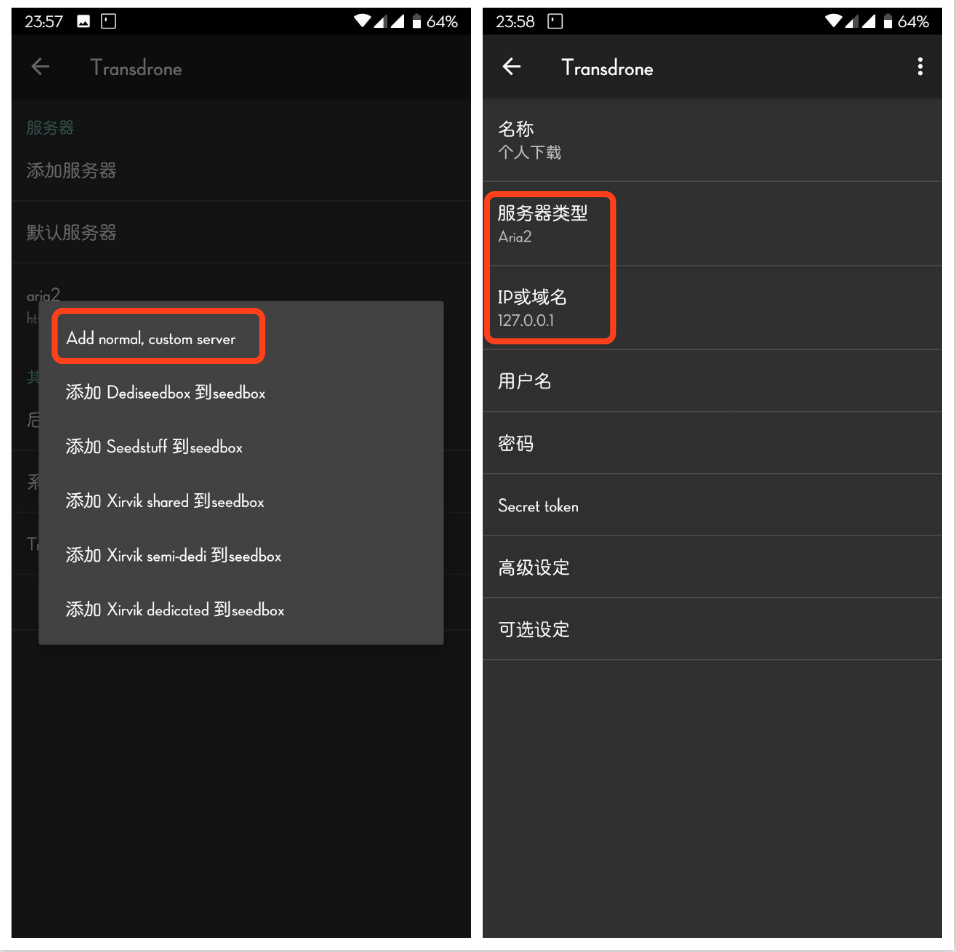 能远程传文件又能 Aria2 下载，Android 上的命令行工具箱：Termux_手机