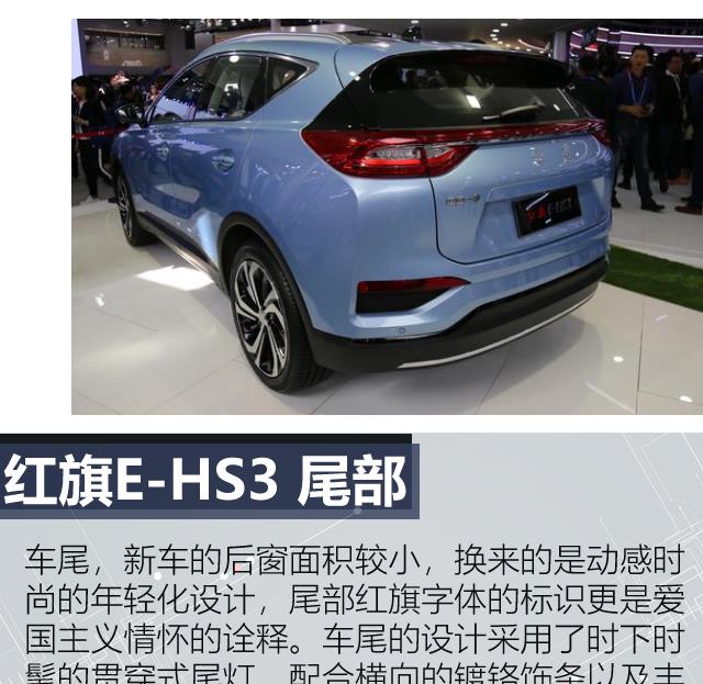 红旗首款电动汽车E-HS3上市 分四驱版和两驱版_搜狐汽车_搜狐网