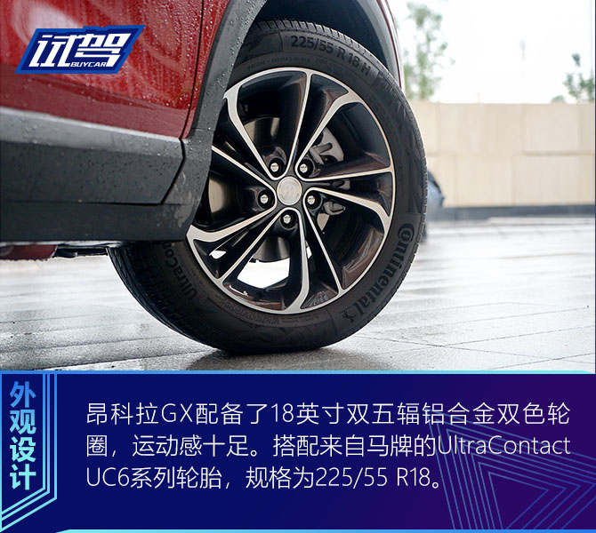 两驱配CVT才是城市之选 试驾别克昂科拉GX CVT版_搜狐汽车_搜狐网