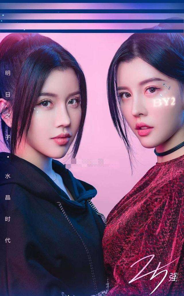 by2参加了什么综艺,by2参加过创造101吗,by2参加的选秀综艺_大山谷图库