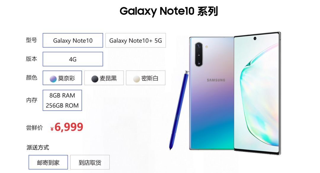 Galaxy Note10 国行版来了：6599 元起售，5G 版再加 1400 元_系列