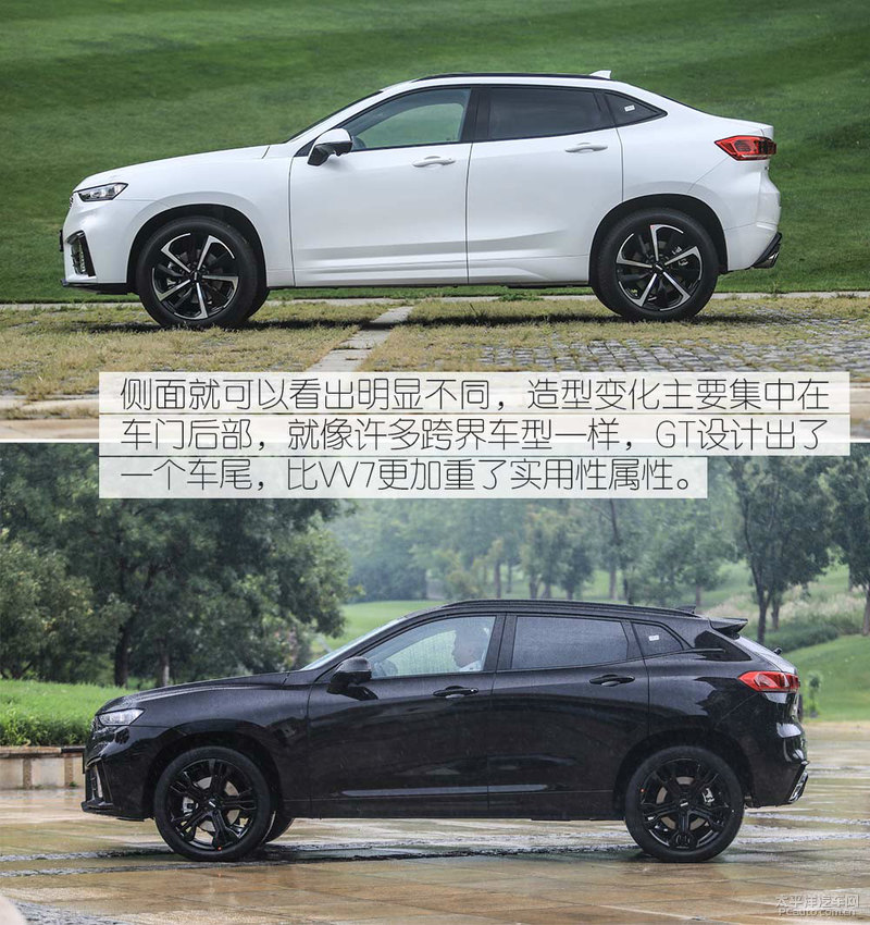 2020款vv7gt,2020款vv7新款,2020款vv7图片_大山谷图库
