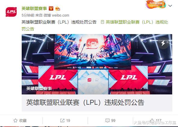 LPL官方：LGD教练DP曾参与打假赛，惩罚全球禁赛8个月！-搜狐大视野-搜狐新闻