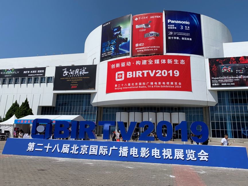 业界 | 北京电台讯听云系统获得2019年BIRTV应用项目奖_技术