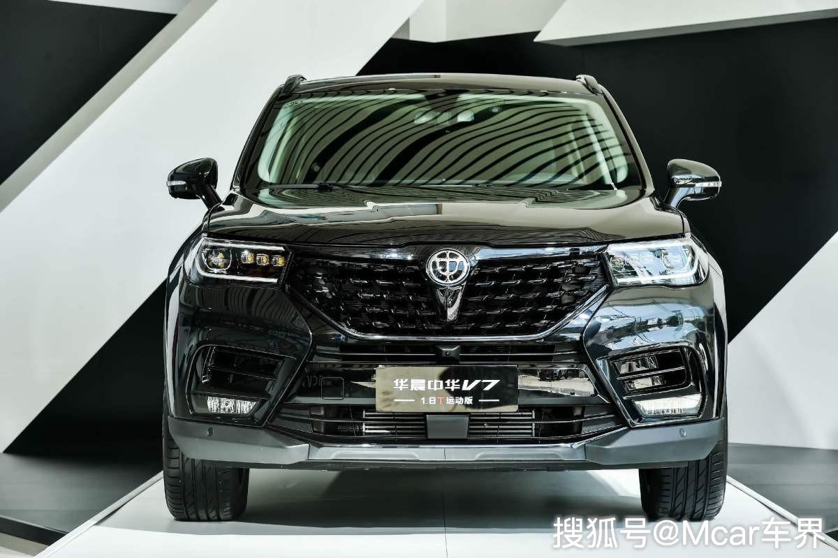 12.49万元到手“宝马芯”，华晨中华V7 1.8T正式上市_搜狐汽车_搜狐网